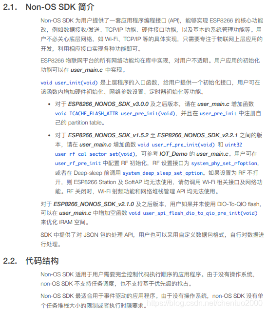 树莓派安装ESP8266 NON-OS SDK开发环境_esp-open-sdk ct-ng gmp-CSDN博客