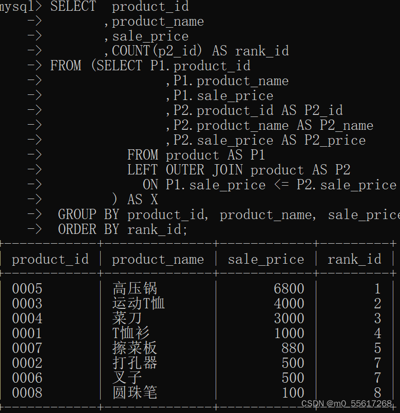阿里云天池龙珠计划：sql训练营详解 Csdn博客