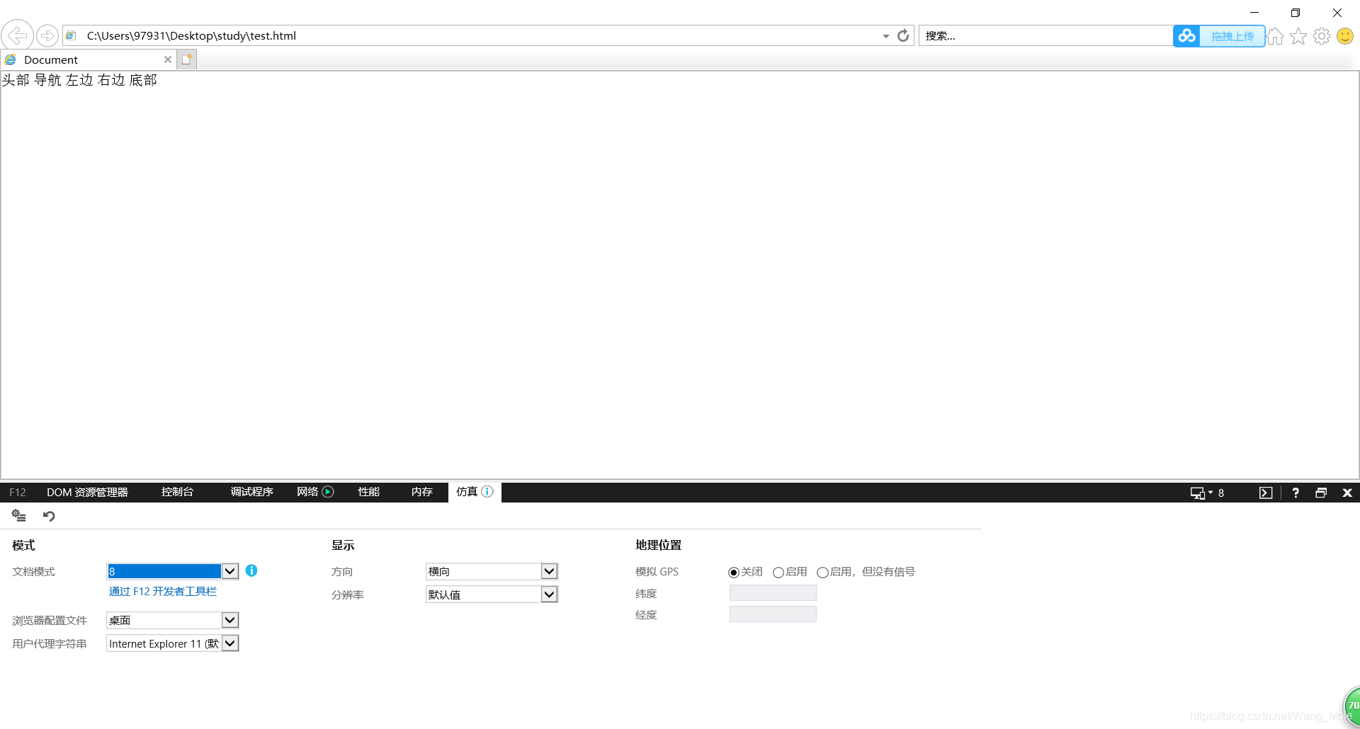 Html5学习 day1_1 Html5语义化标签的兼容问题_html5 语义化标签 兼容-CSDN博客