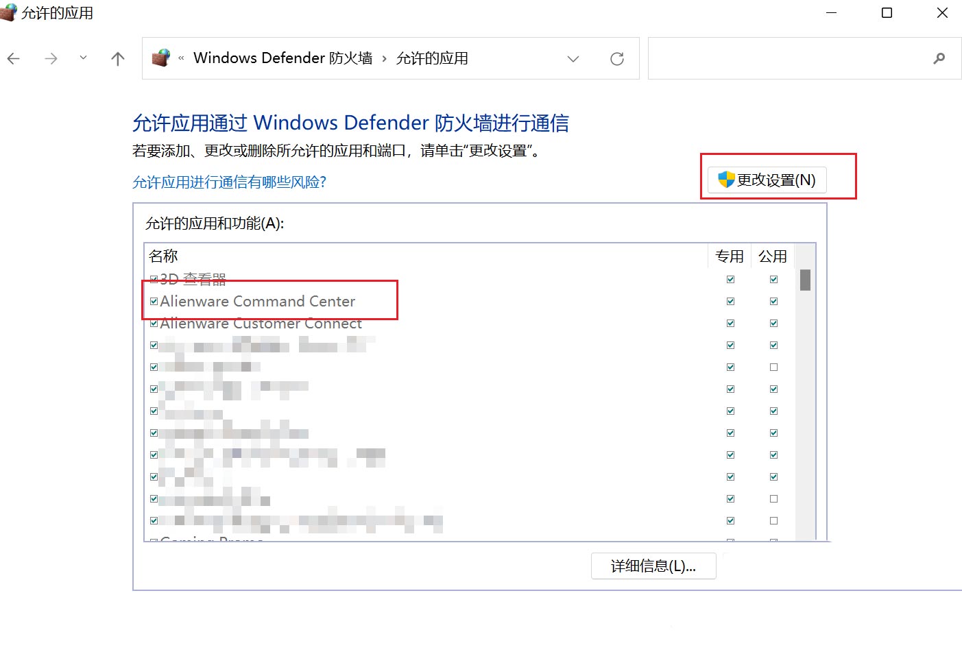 怎么关闭AWCC自动更新？Win11禁用AWCC自动更新的方法_awcc.service可以禁用吗-CSDN博客