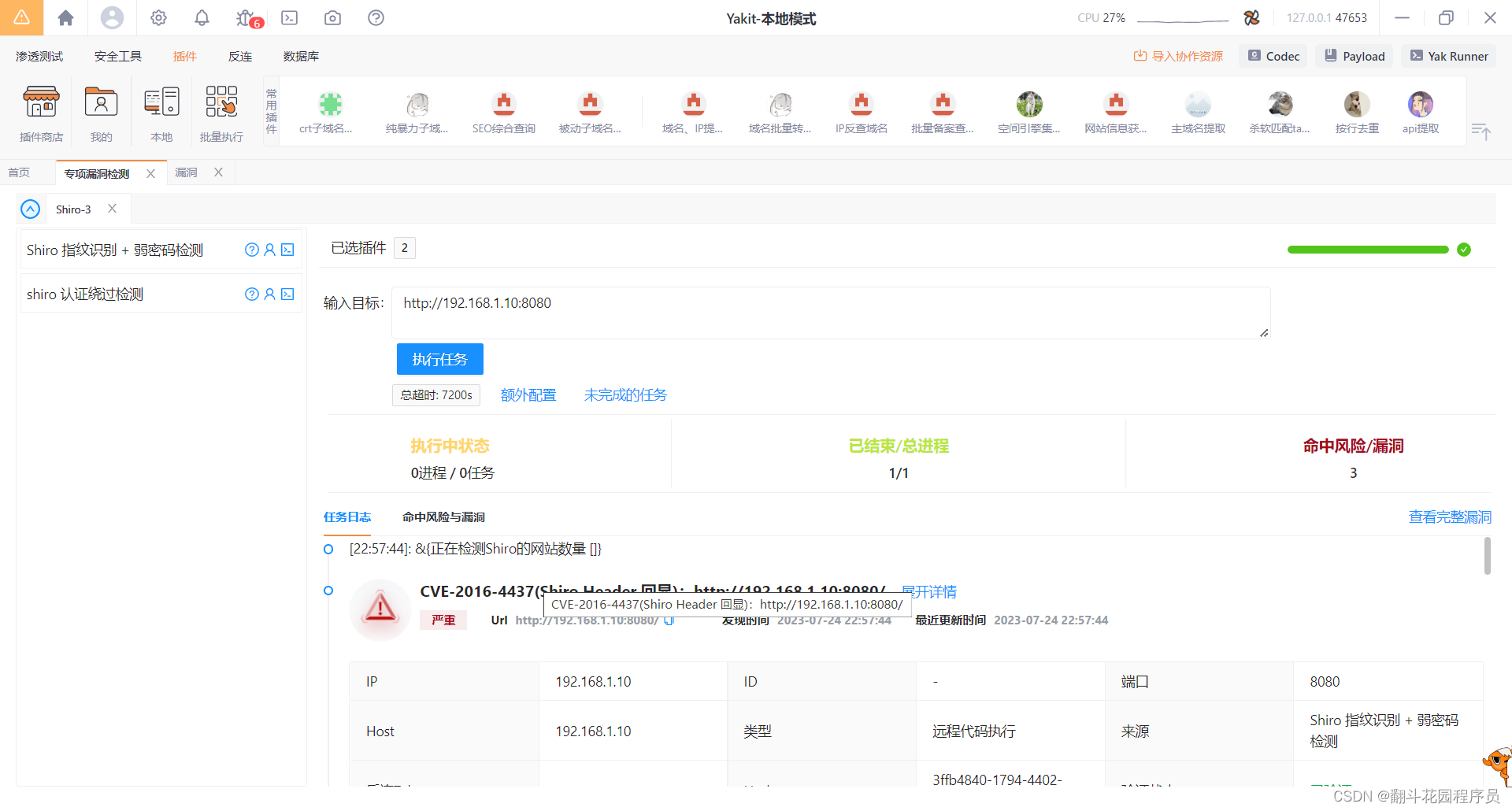 Vulhub靶场shiro系列漏洞复现cve 2010 3863、cve 2016 4437 Shiro550 、cve 2020 1957、shiro721 Csdn博客