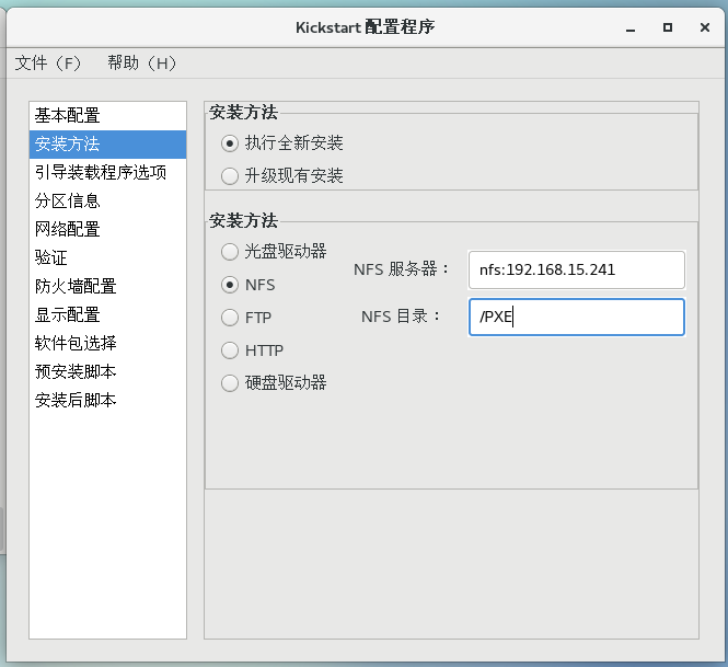 linux批量安装(PXE+NFS)_pxe nfs-CSDN博客