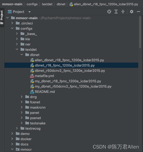 MMOCR之DBNET文字检测-CSDN博客