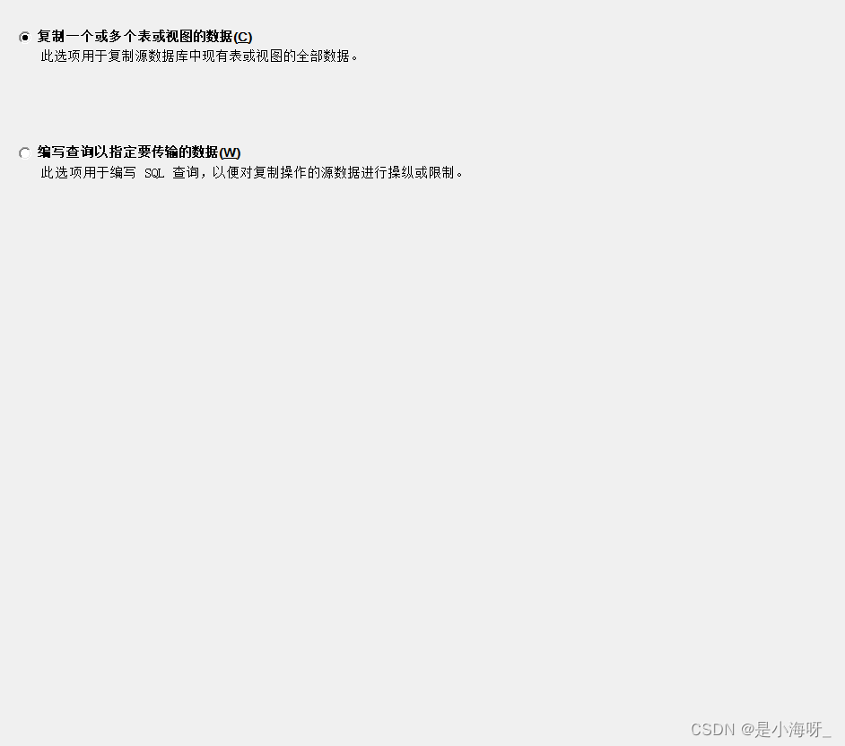 SQL server 导入mdb文件操作步骤_sqlserver导入mdb文件-CSDN博客