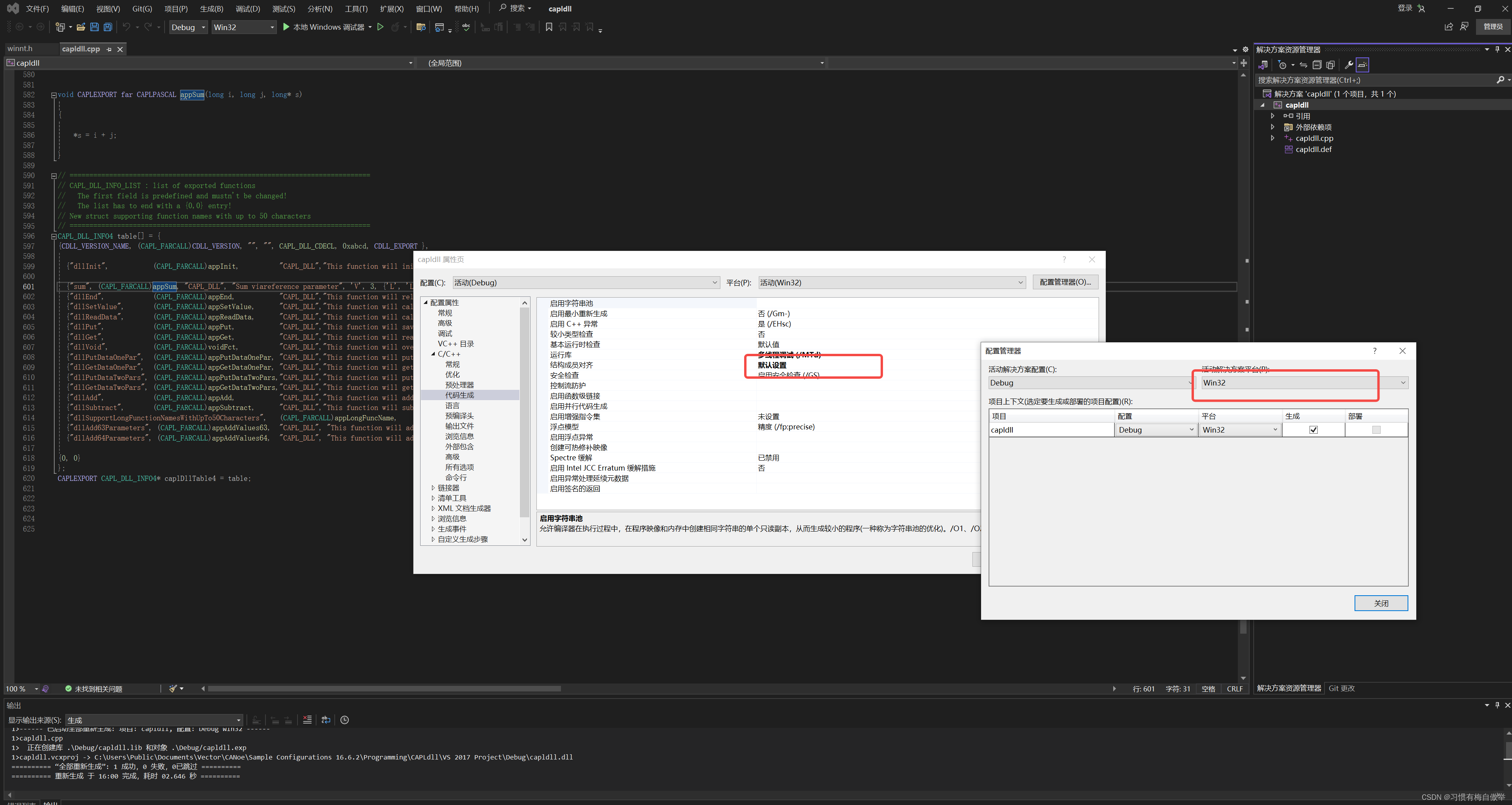 CANOE制造dll文件，以及应用dll文件_canoe dll文件制作-CSDN博客