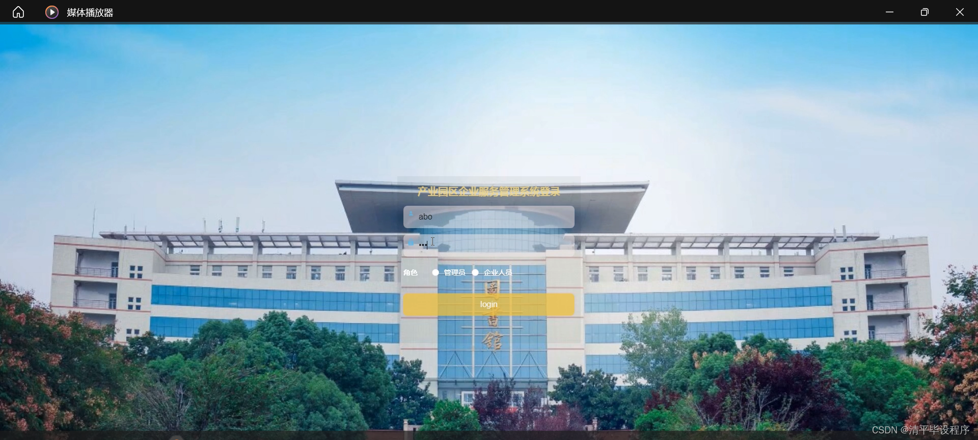 ssm/php/node/python产业园区企业服务管理系统_电商产业园管理系统代码-CSDN博客