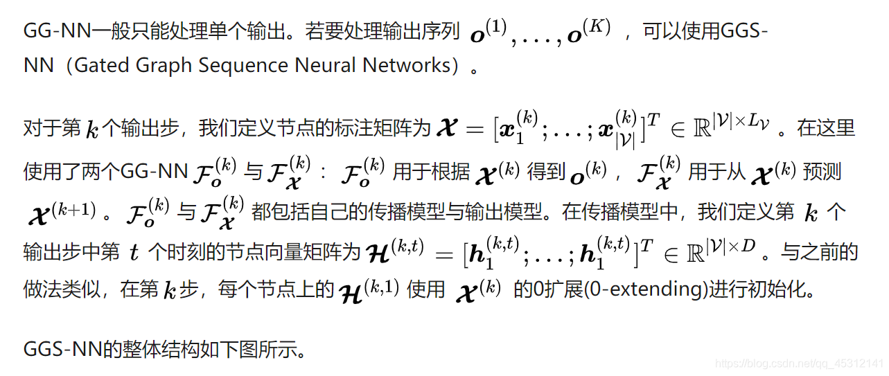 GATED GRAPH NEURAL NETWORKS（GGNN）-CSDN博客