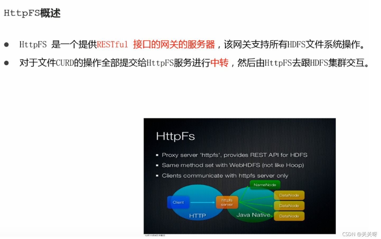 开启和配置Httpfs服务器-CSDN博客