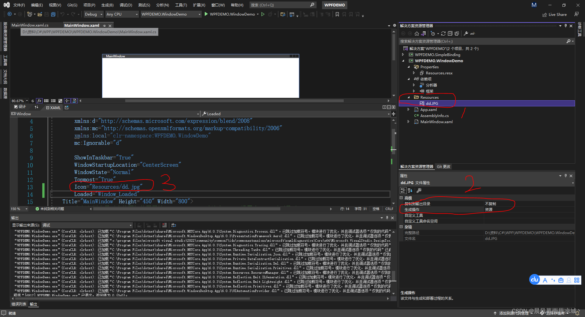 [WPF]加载窗体图标_system.windows.markup.xamlparseexception:““在“syste-CSDN博客