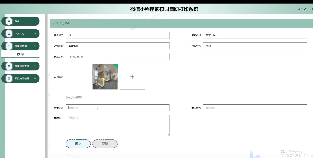 基于javavueuniapp微信小程序校园自助打印系统设计和实现java项目打印系统 Csdn博客