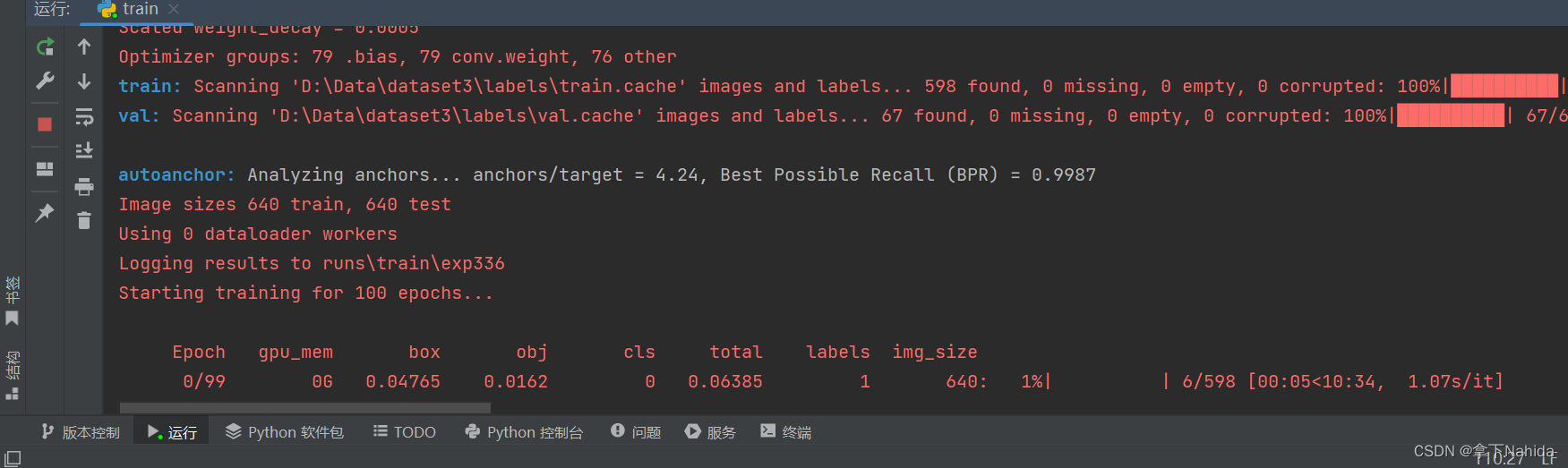 【保姆级最简洁教程】零基础如何快速搭建YOLOv5/v7？_yolo安装-CSDN博客