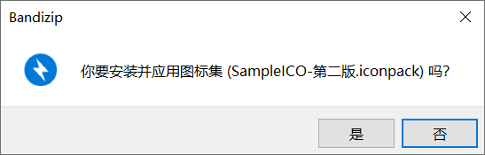 Bandizip - Bandizip图标制作_bandizip logo-CSDN博客