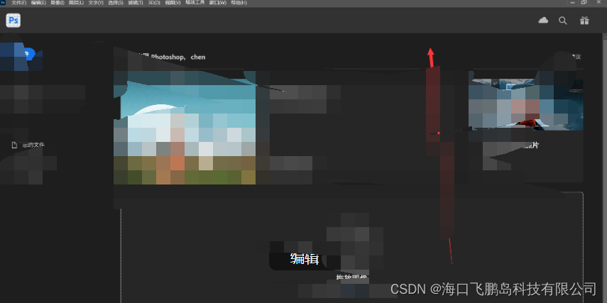 安装PS AI过程--最新（photoshop AI）photoshop beta 安装_ps ai beta-CSDN博客
