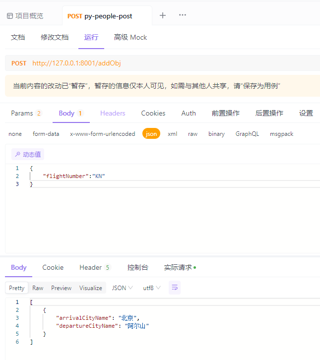 python 开启restful之路_python restful-CSDN博客