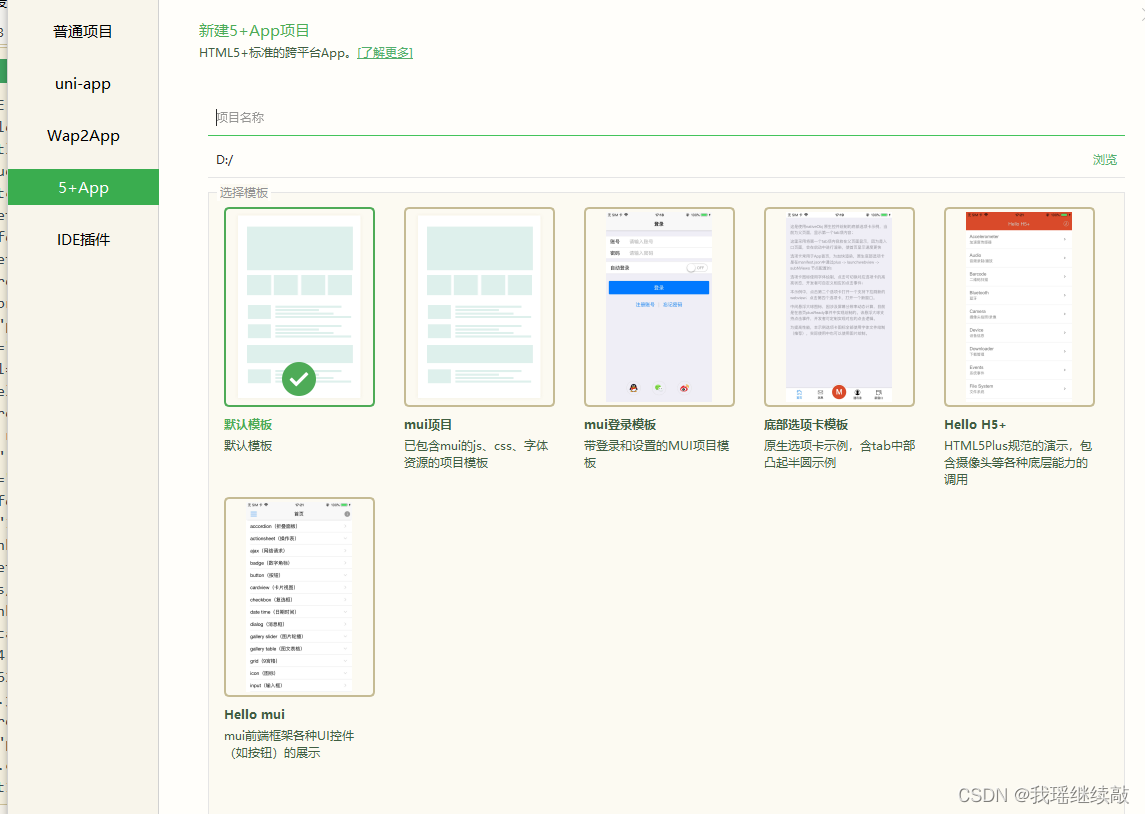 将vue开发的H5项目 通过uni_app本地打包成app_如何把vue项目用uniapp打包apk-CSDN博客