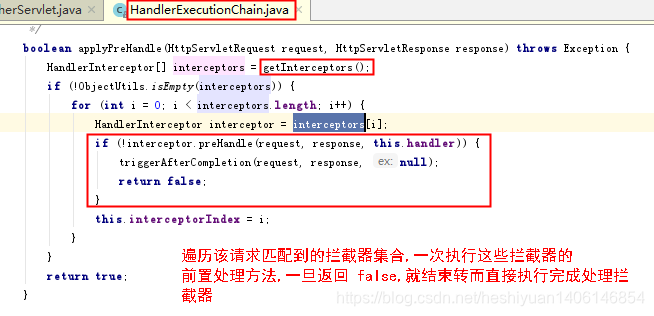 SpringMVC 源码阅读之 HandlerInterceptor_handlerinterceptor modelandview null-CSDN博客