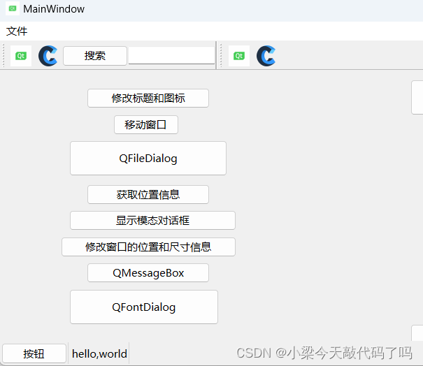 Qt中QMainWindow的相关介绍-CSDN博客