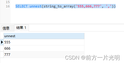 数据库——字段拆分与合并_pg数据库合并两个字段内容-CSDN博客