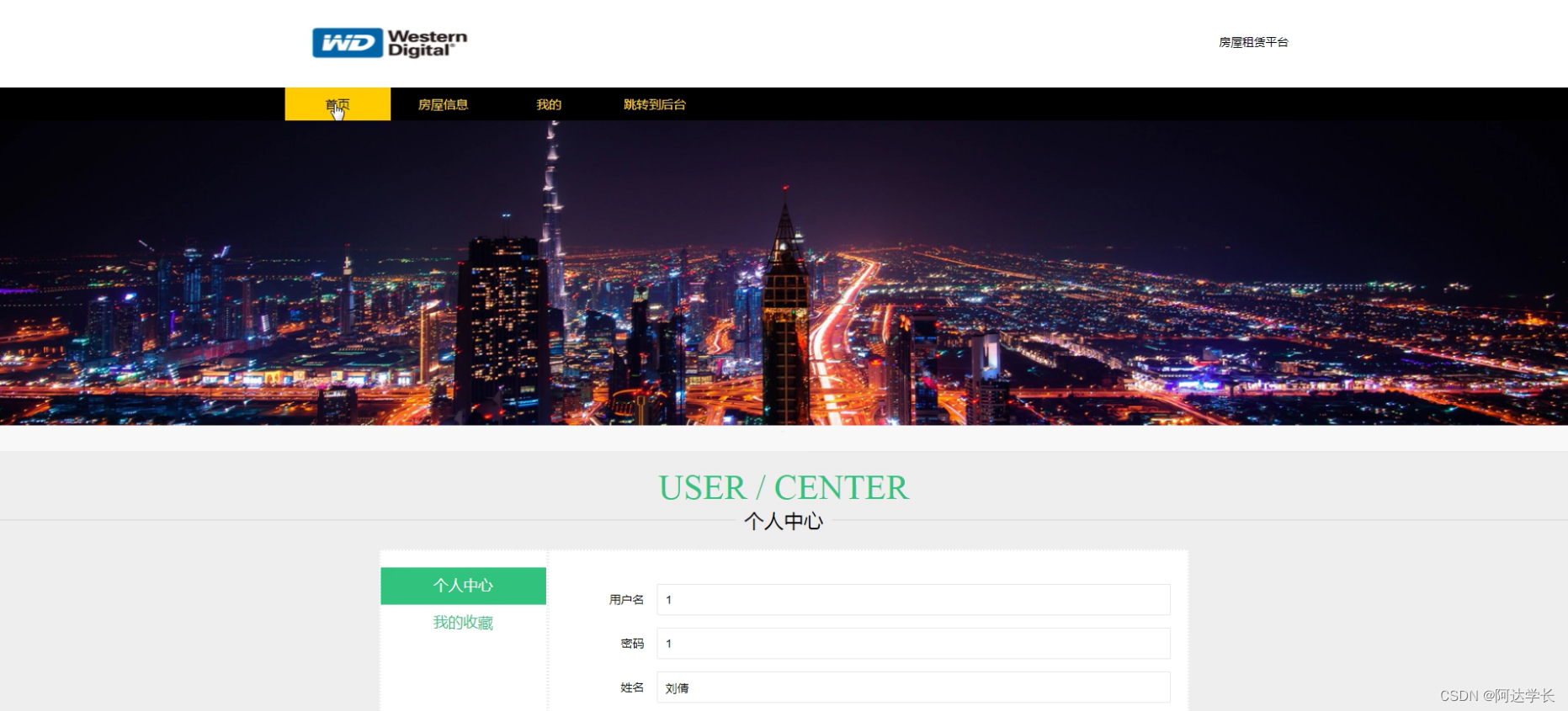Java计算机毕业设计房屋租赁平台计算机(附源码、数据库)java房屋租赁平台 Csdn博客