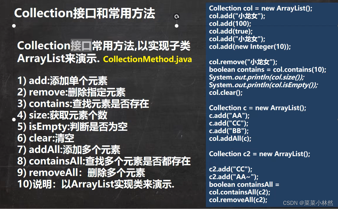 0基础学java-day14-（集合）-CSDN博客