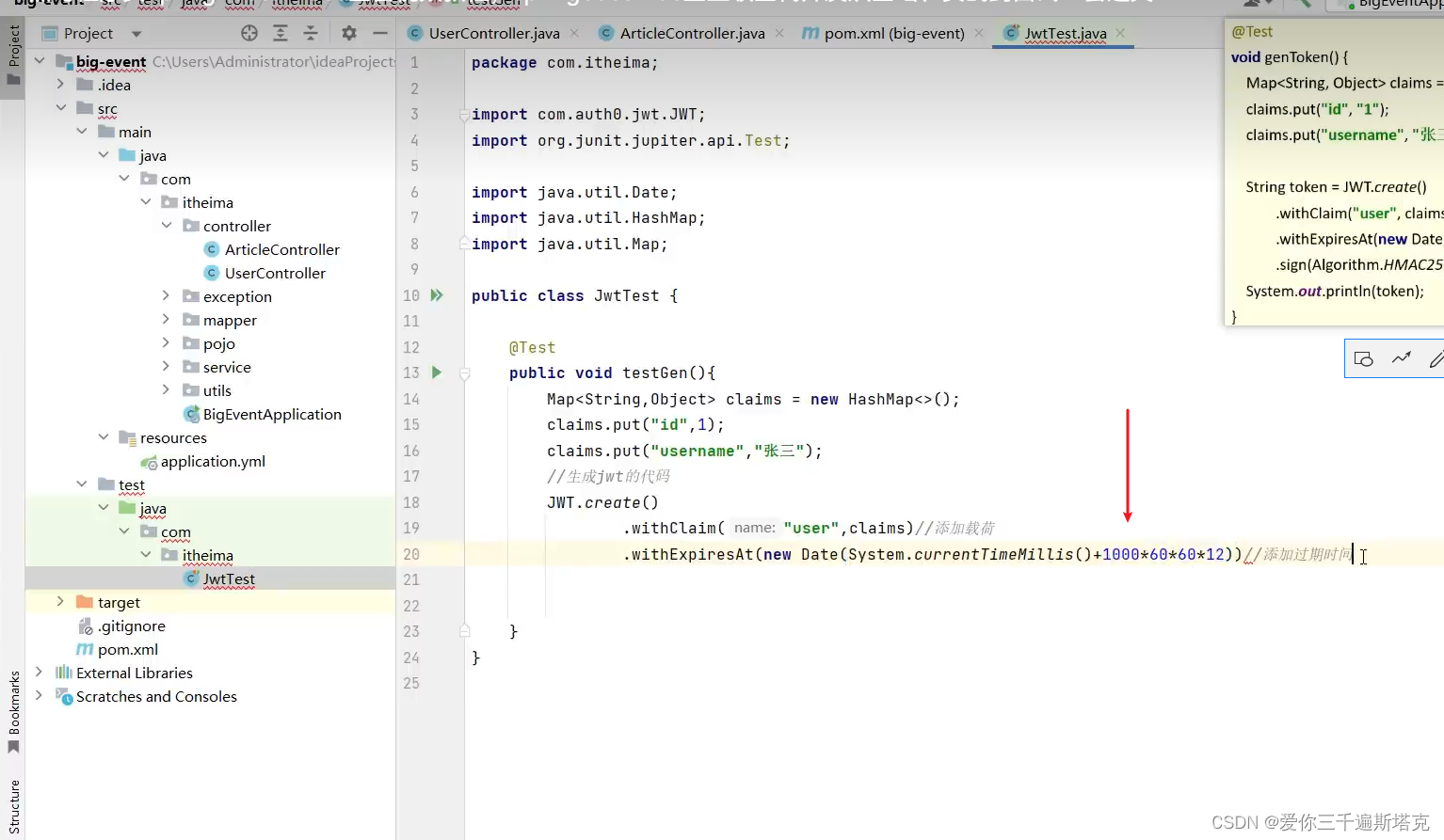 JWT的Maven配置文件_jwt maven-CSDN博客