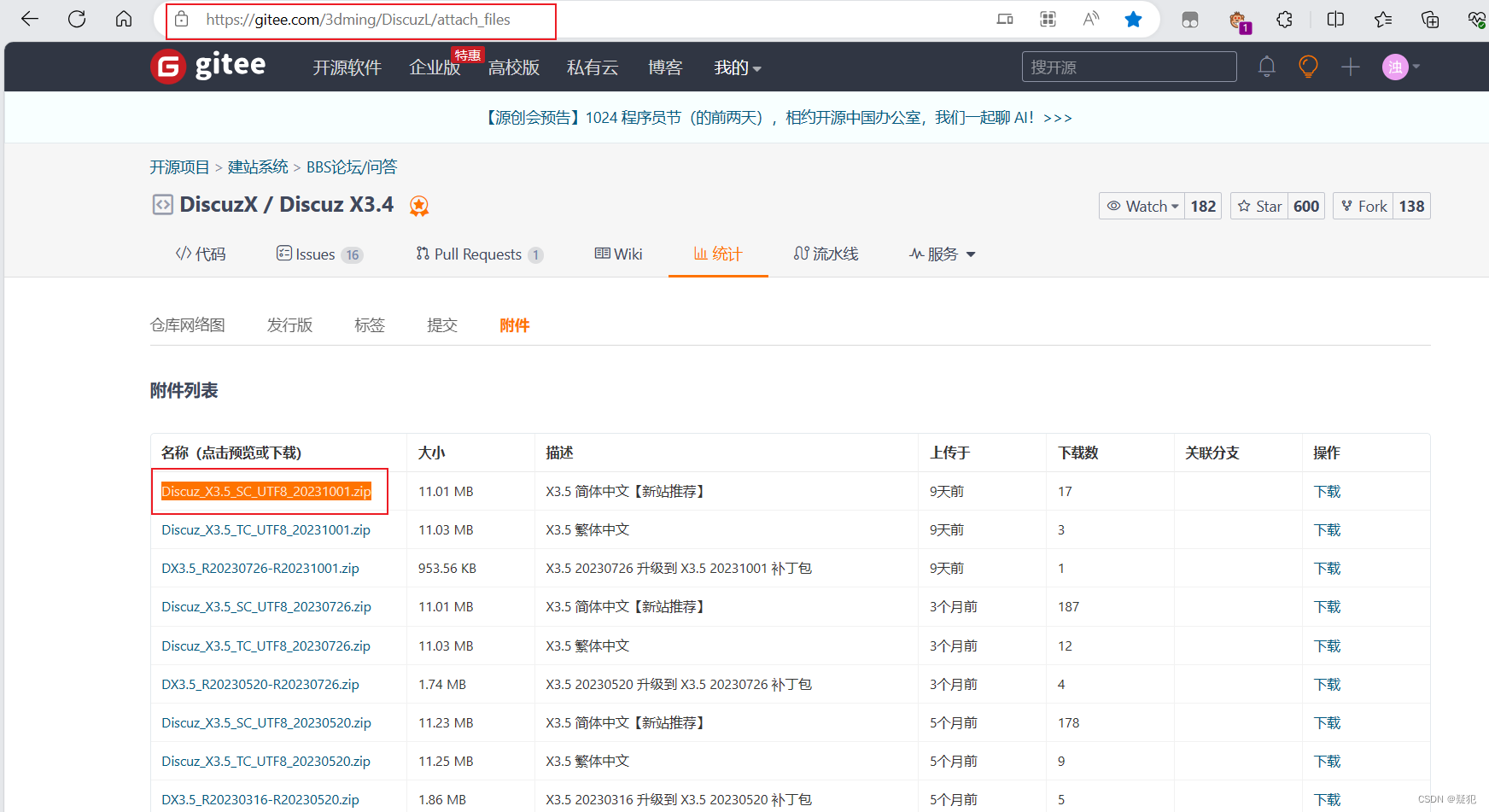 lnmp部署Discuz论坛_下载discuzx3.5并本地部署-CSDN博客