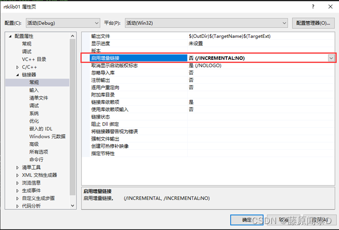（三）使用VS2017对RTKLIB源码进行编译_rtklib编译-CSDN博客