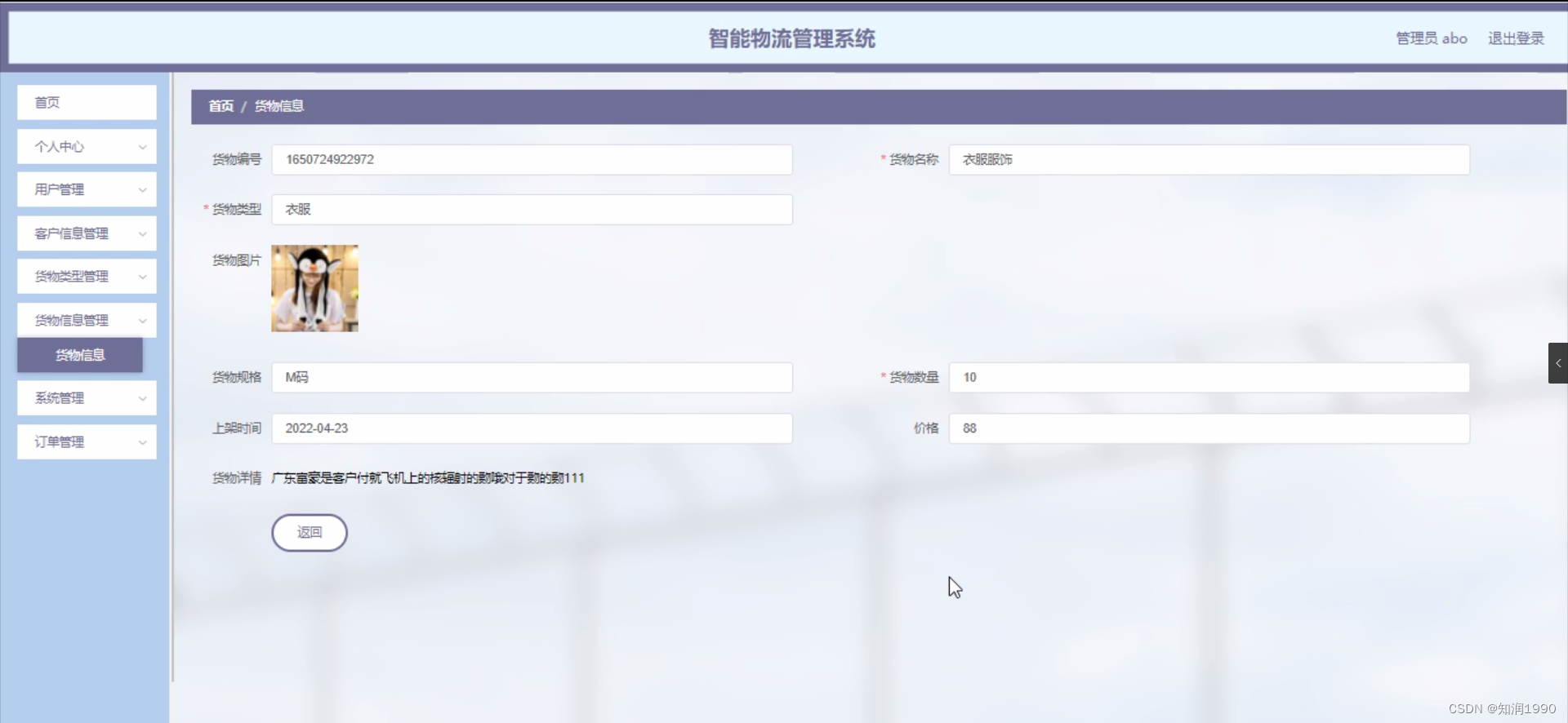 ssm毕设项目智能物流管理系统k852w（java+VUE+Mybatis+Maven+Mysql+sprnig）-CSDN博客