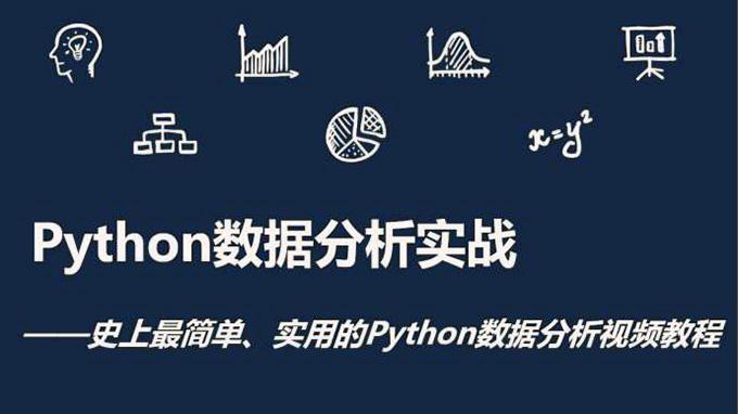Python数据分析简单案例python数据分析案例详解 Csdn博客 9111
