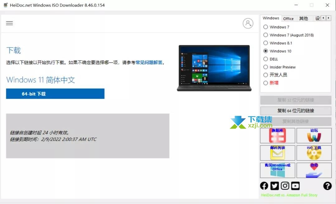 使用Windows ISO Downloader下载微软官方系统的方法-CSDN博客
