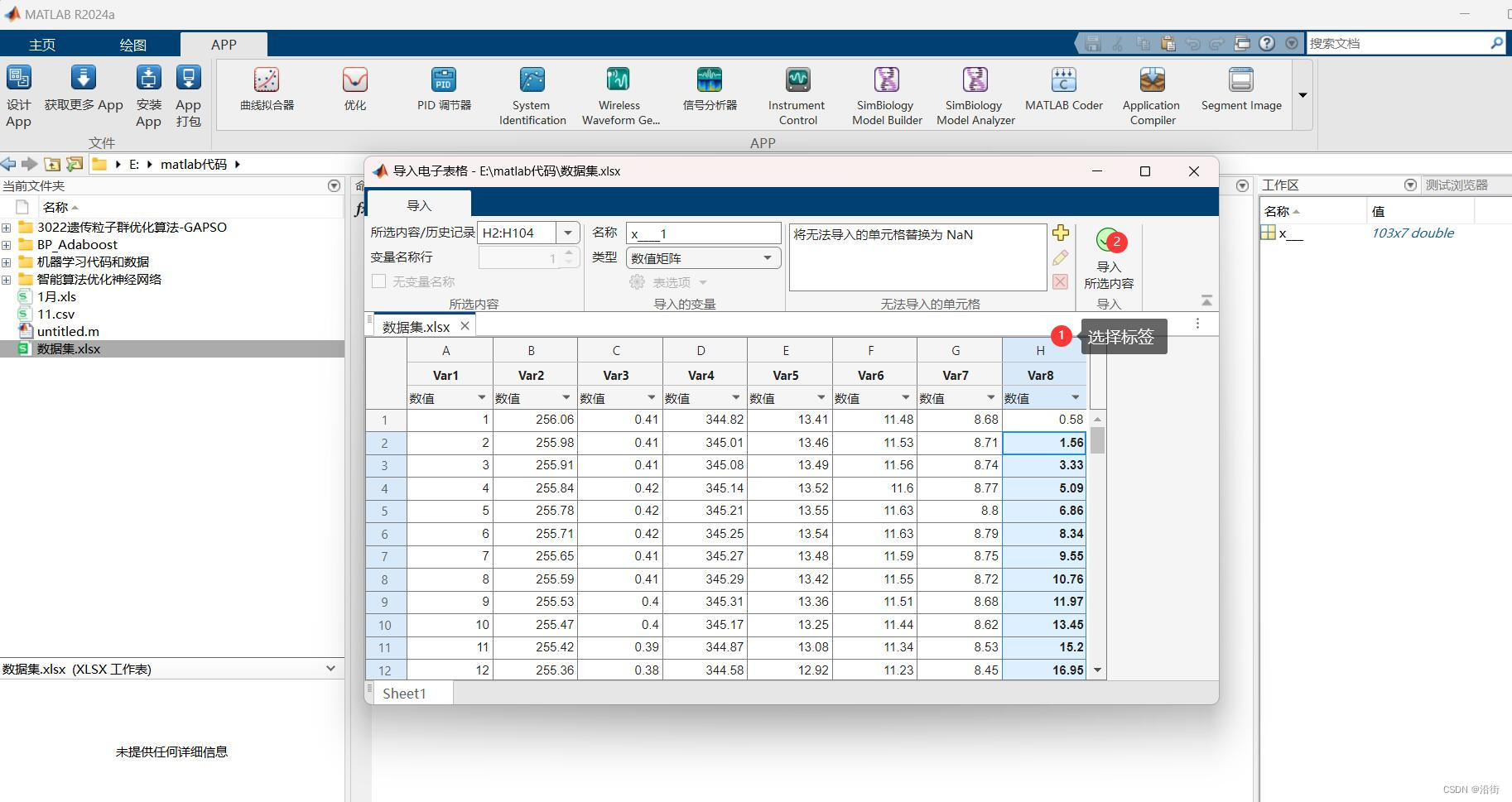 MATLAB2024a下的BP神经网络回归工具箱预测_matlab神经网络工具箱预测-CSDN博客