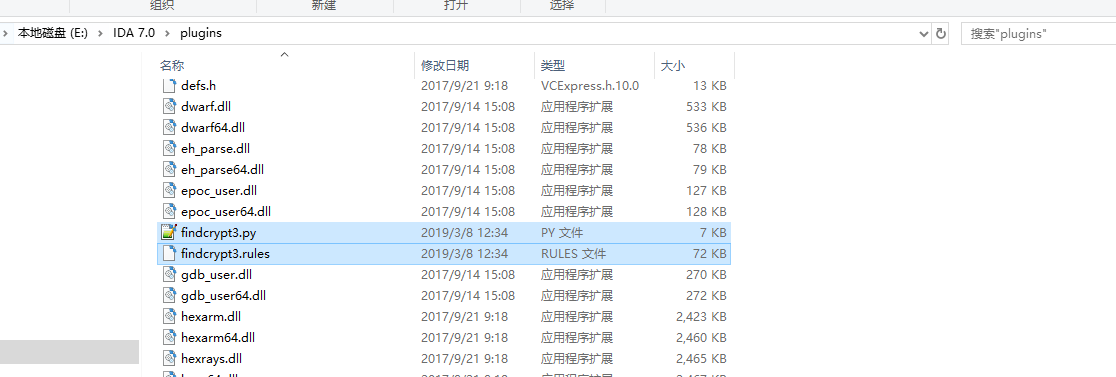 IDA7.0安装findcrypt插件-CSDN博客