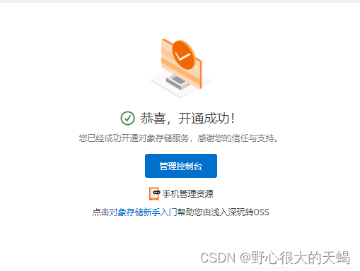 阿里云OOS储存_阿里云 oos成本优化-CSDN博客