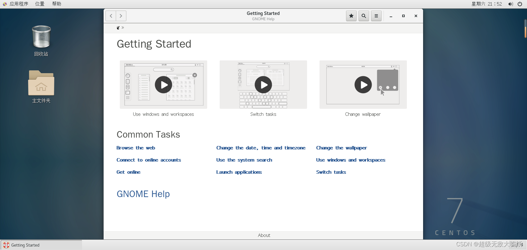 VMware Workstation Pro安装CentOS 7 系统_vmware workstation pro安装centos7-CSDN博客