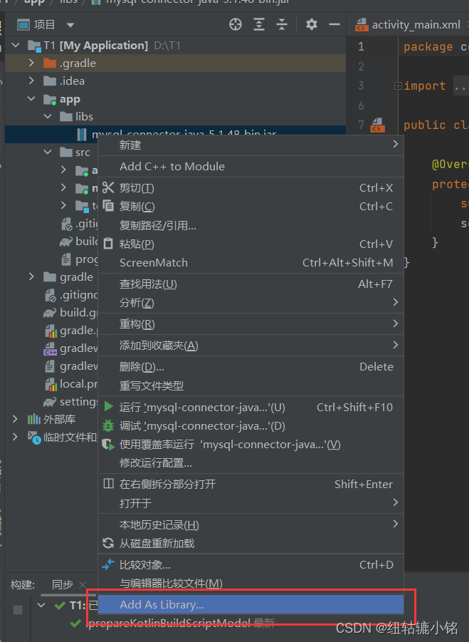 Android Studio连接MySQL，把数据库的数据直接显示到TextView里。_android将查询出来的数据用textview显示-CSDN博客