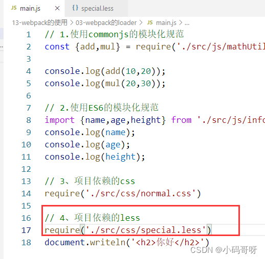 在项目中安装、使用less-loader、less用于处理less格式文件-CSDN博客