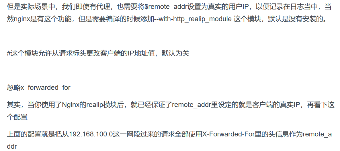 nginx $remote_addr 详解-CSDN博客