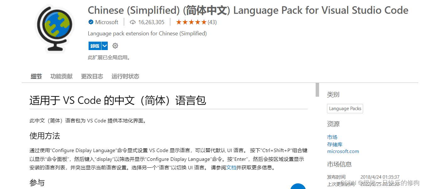 【Vscode常用插件】*持续更新中*_wxml - language service-CSDN博客