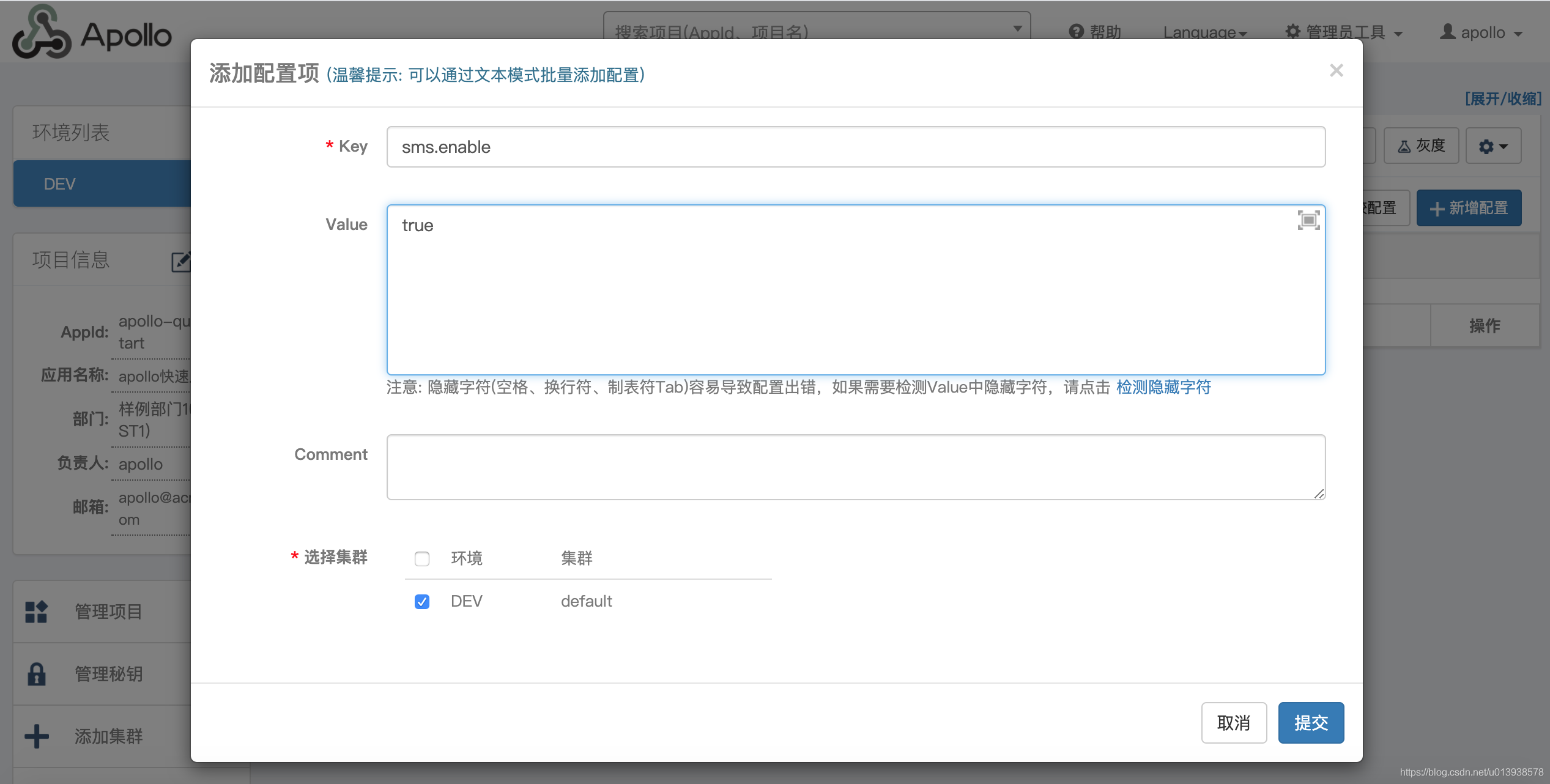 Apollo(2):java读取Apollo配置_java获取apollo配置数据demo-CSDN博客