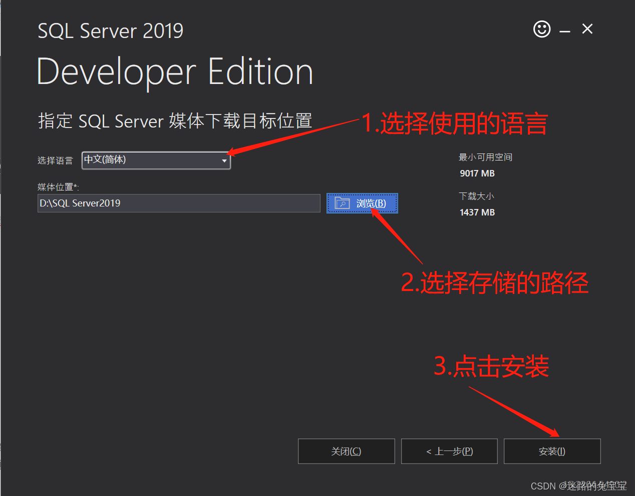 SQL Server2019安装步骤及脱机安装Microsoft机器学习组件下一步不能继续的问题_sql2019脱机安装点不了下一步-CSDN博客