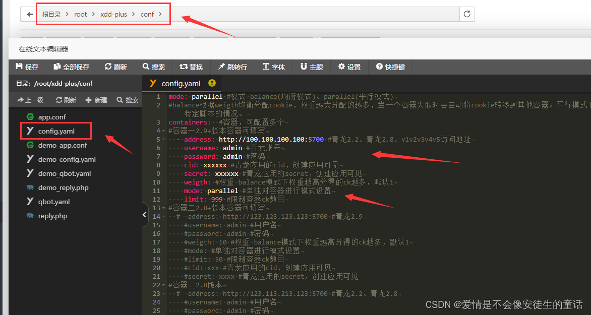 xdd-plus安装，xdd修复教程-CSDN博客