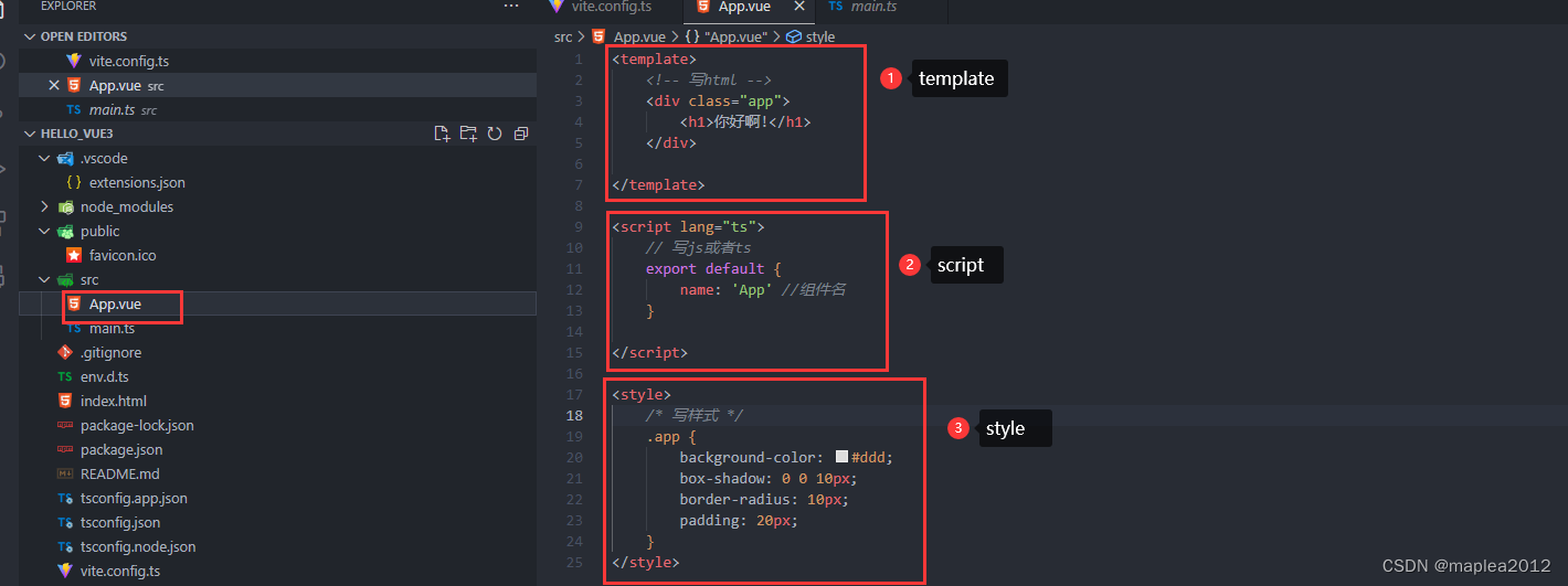 Vue3编写简单的App组件(二)_vue3 app.vue-CSDN博客
