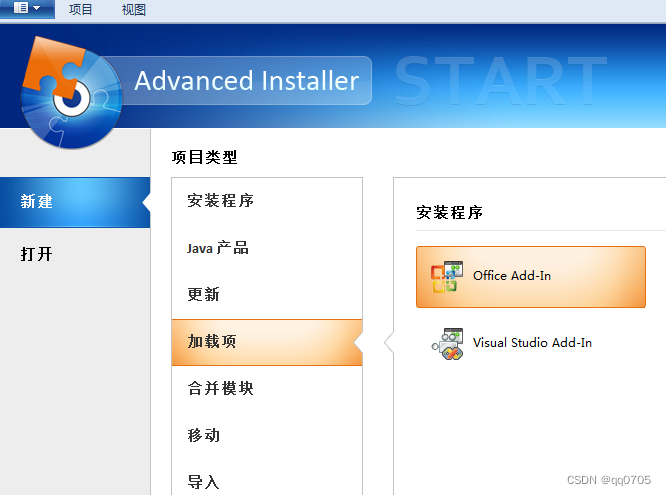 C#开发VSTO的入门级教程-CSDN博客