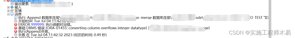【ArcGIS】无法从数据源加载数据ORA-01455: converting column overflows integer datatype_无法从数据源加载数据,如果可以更正-CSDN博客