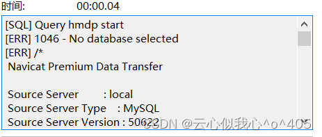 数据库：运行.sql文件报错 [SQL]Finished with error 解决方法_[sql] finished with error-CSDN博客
