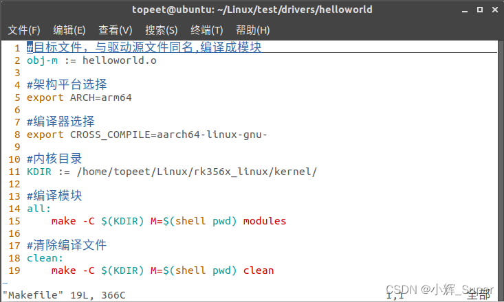 itop-3568开发板驱动学习笔记（1）驱动基础_itop-3568开发板驱动开发指南-CSDN博客