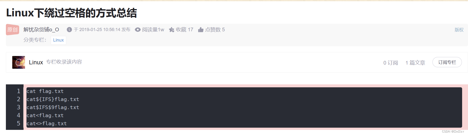 [GXYCTF2019]Ping Ping Ping1-CSDN博客