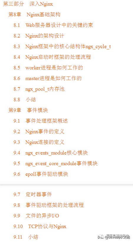 堪称一绝,阿里技术人都用的nginx笔记手册,应用到架构齐全阿里的nginx框架 Csdn博客