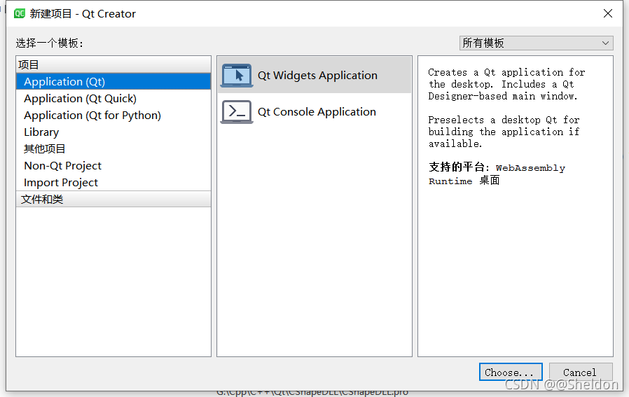 Halcon19.05 + Qt5.15环境配置-CSDN博客