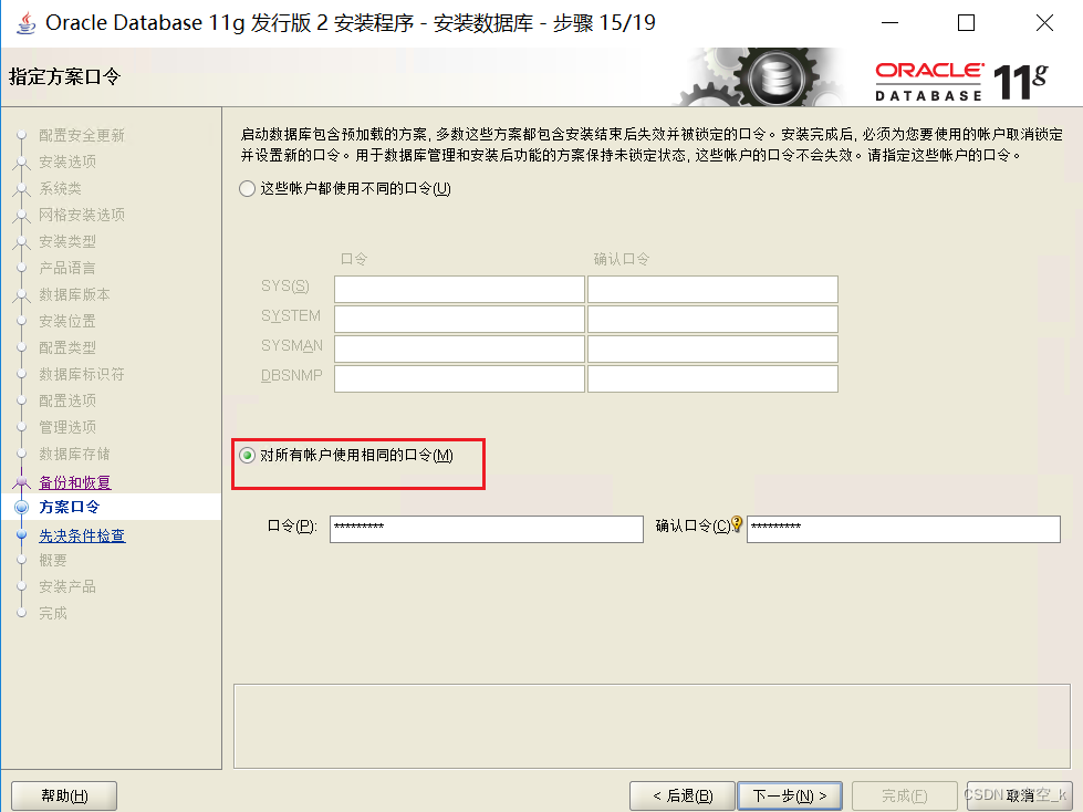 安装配置Oracle 11g 、PLSQL及使用Navicat远程连接Oracle_plsql和navicat-CSDN博客